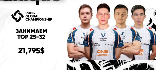 Team Unique: «Это был невероятно сложный опыт для наших игроков и ...