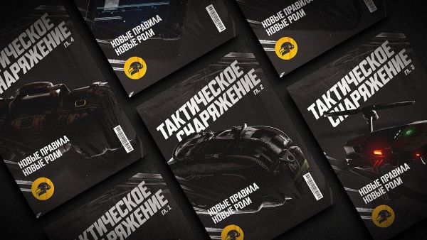 В PUBG переработали тактическое снаряжение